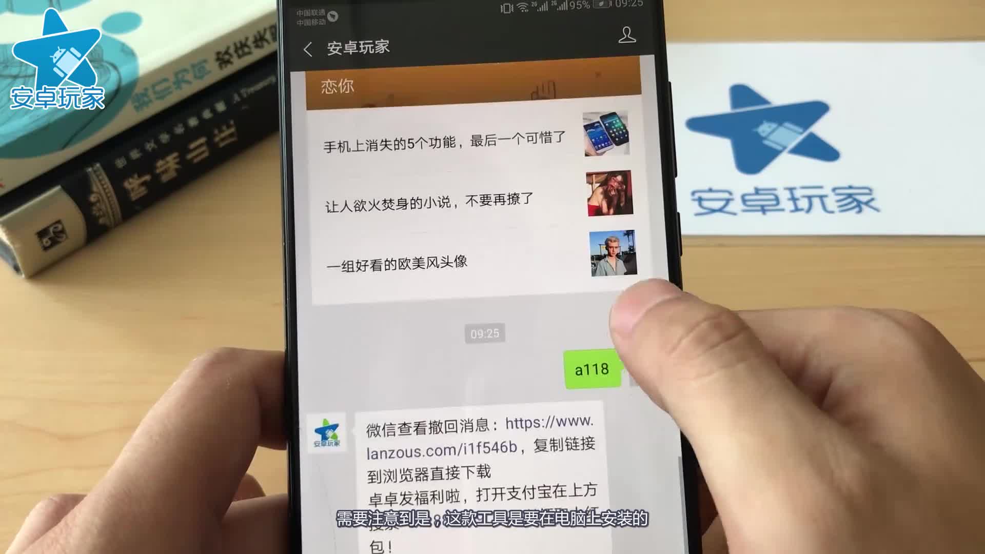 教你查微信被撤回的消息,安卓苹果通用,文字语音图片都可以