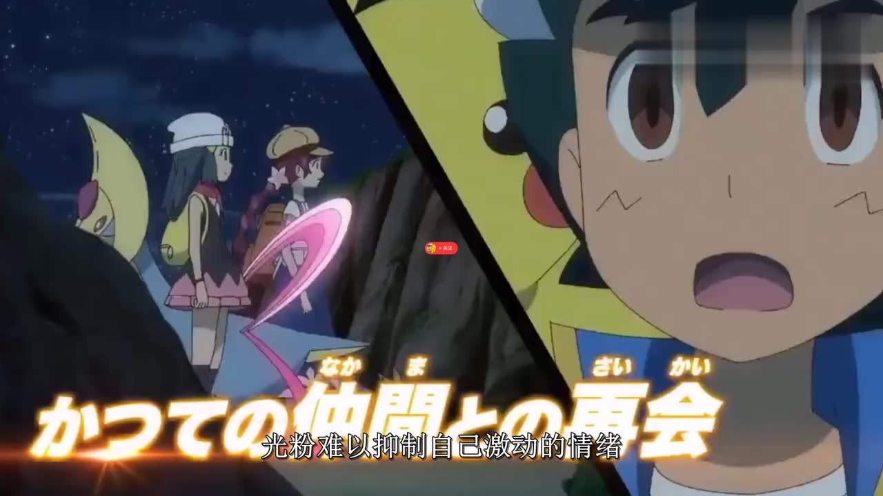 精灵宝可梦旅途:...