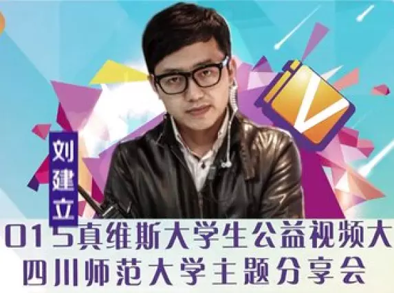 公益视频大赛宣传片 改后