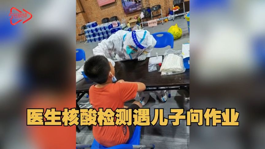 果然是亲妈!儿子来检测核酸,医生妈妈:作业写完没?