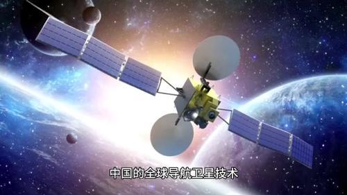 导航卫星技术#北斗卫星导航系统 #华夏航天
