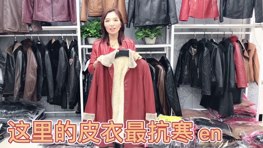 皮毛一体的冬季最保暖的皮衣 在这里拿货几十块 只有商超的零头