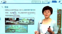4.1 现金流量表概述