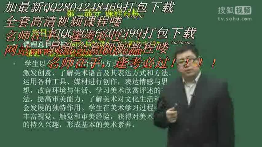 2016年教师招聘小学美术专业视频【小学美术】_美术课程理论