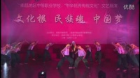 南昌一专“南昌地区中等职业学校—中华优秀传统文化文艺展演”—《...