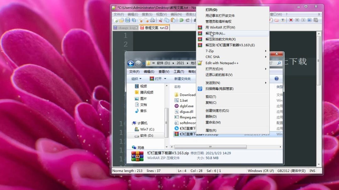 怎样快速下载钉钉直播回放视频