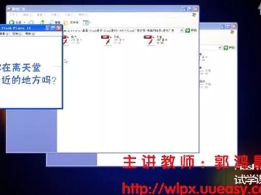 Flash基础教程一
