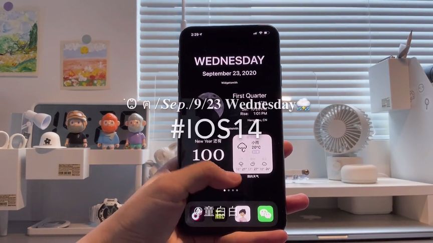#ios14 玩了一下午的ios14小组件 终于是我最喜欢的样子了!