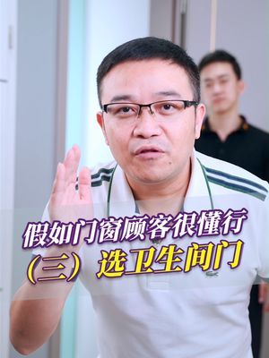 这样的卫生间门不能选,千万别再别坑了