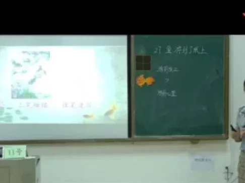 2019年教师资格面试试讲--小学语文试讲