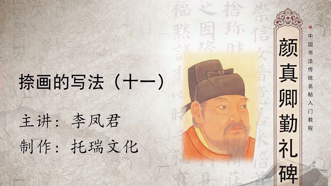 毛笔书法结构规律,横长撇短的字,右边用捺点而不是用捺