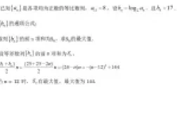 2020-2-12 高二 数学A 等差数列与等比数列综合(上)