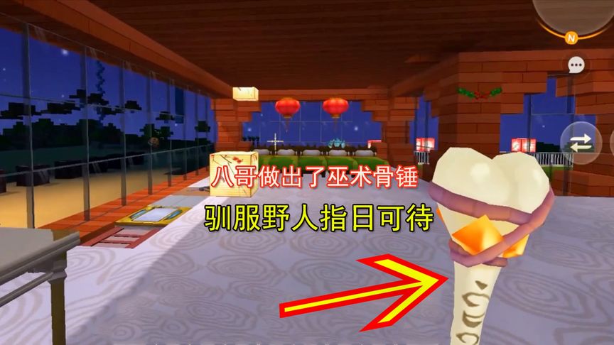 迷你世界:野人生存!兔八哥制作出骨锤,驱散野人魔咒指日可待