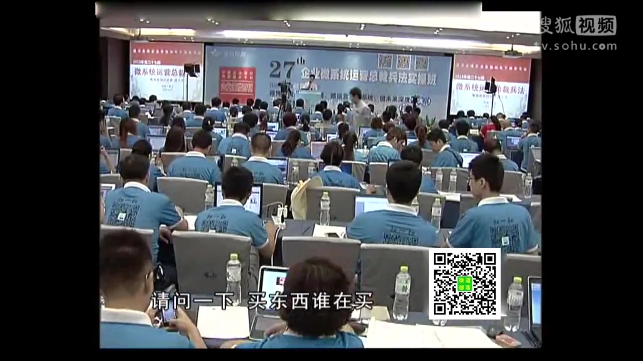 -微营销课程_5-微营销成功案例