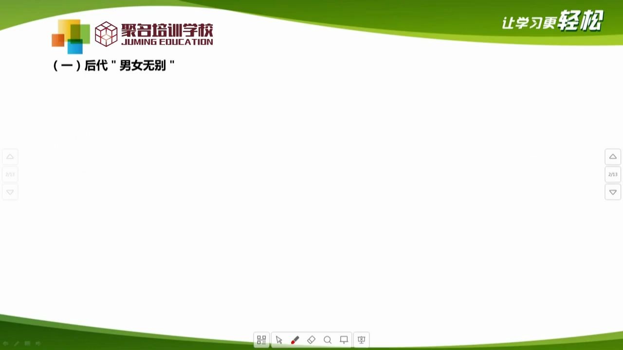 天津高考生物复习—遗传一一伴性遗传和人类遗传病(一)