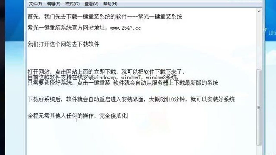 怎么装win7系统 如何用u盘装win7系统