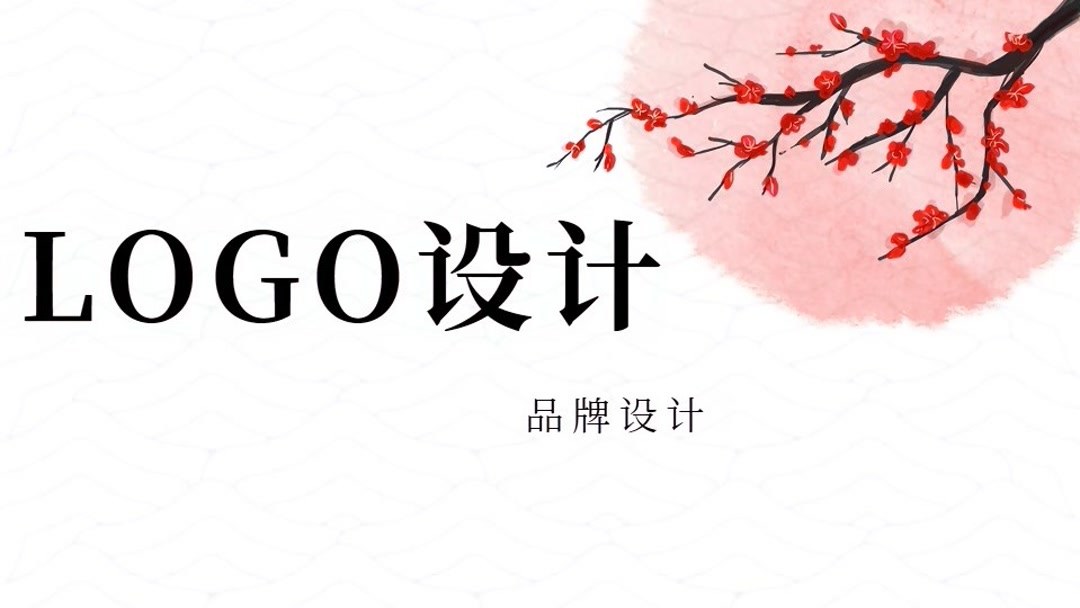 logo设计入门教程-零基础AI制作logo详细步骤