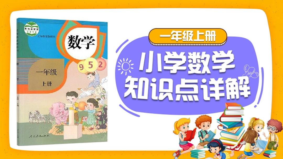 1.1准备课:数一数