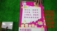 君晓天云幼儿园值日生表栏 小学班级文化教室布置贴纸今天我值日...