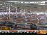 山东:两大新兴产业用地价格可打七折