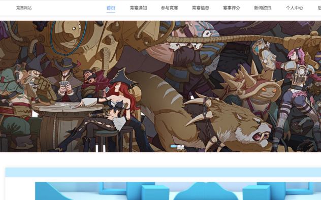 计算机毕业设计python毕设项目之django 竞赛网站-IT实战课堂