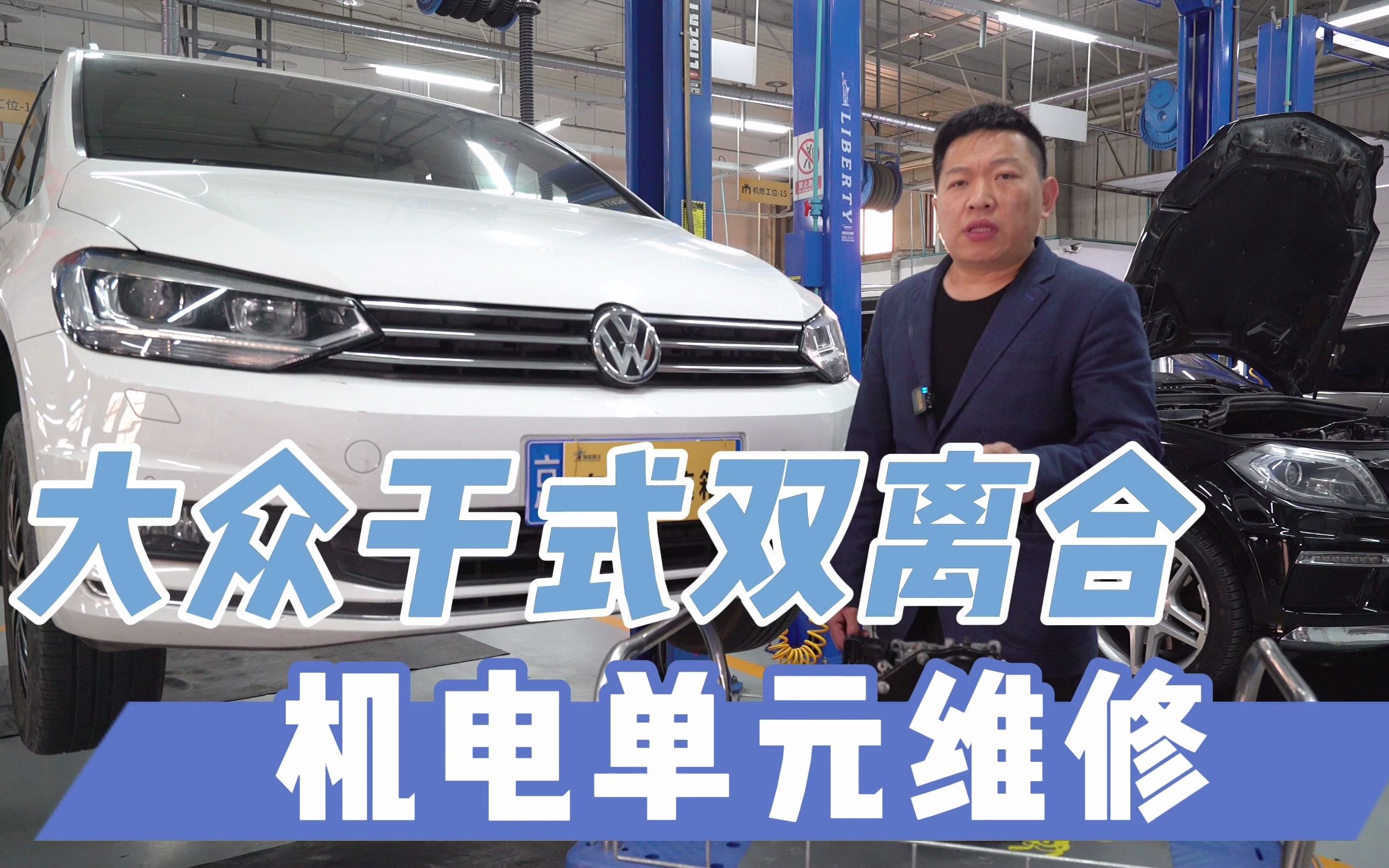 途安L双离合变速箱维修大众斯柯达奥迪干式双离合变速箱故障维修