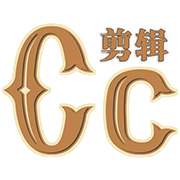 CC电影剪辑 