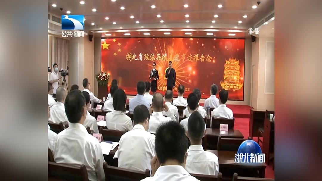   全省政法英模先进事迹报告会举行