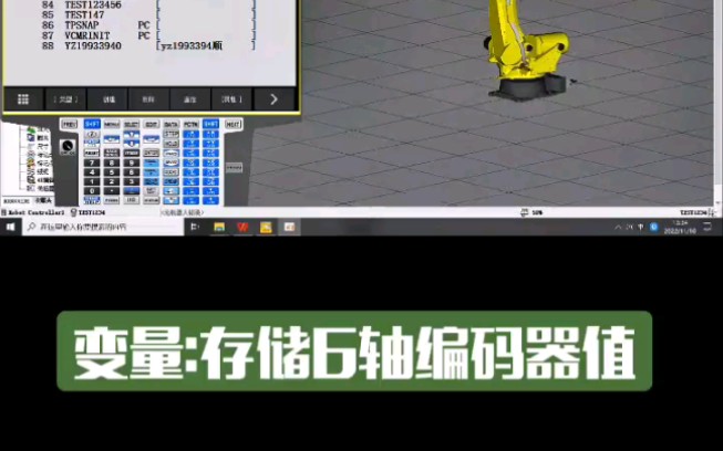 第五十期:存储6轴编码器数值