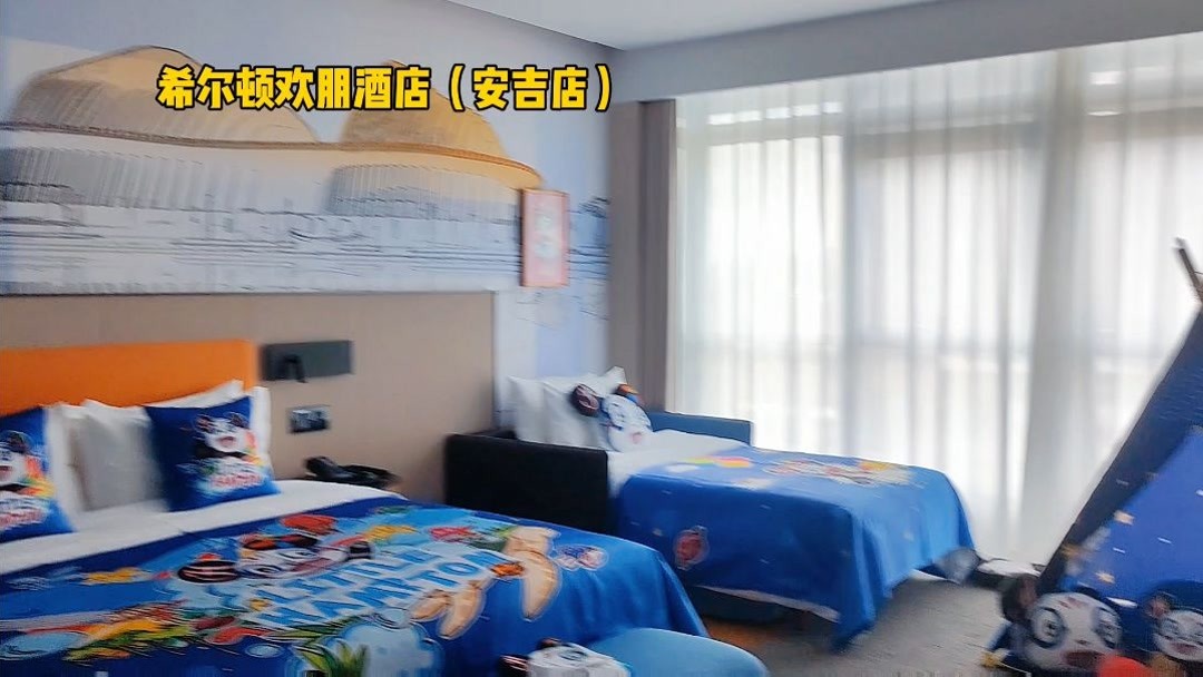 希尔顿欢朋酒店(安吉店)