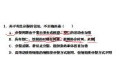 2022寒假作业第五套第一题