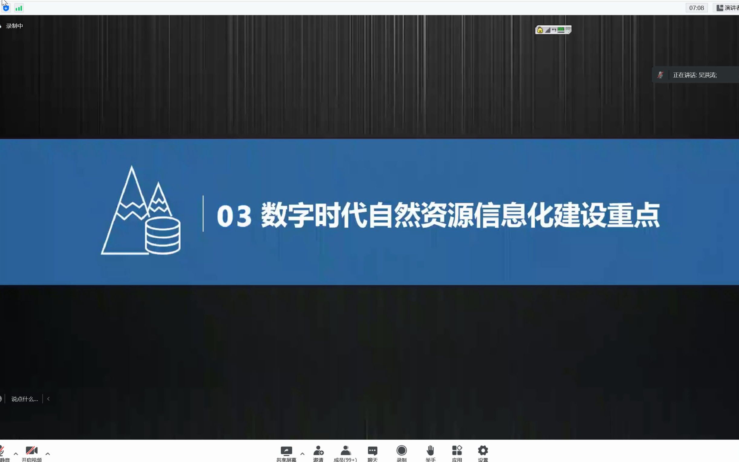 土地大讲堂_数字化时代自然资源信息化发展