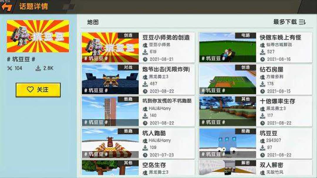 迷你世界:小伙伴建造了极限跑酷游戏地图,豆豆小师弟被坑惨了