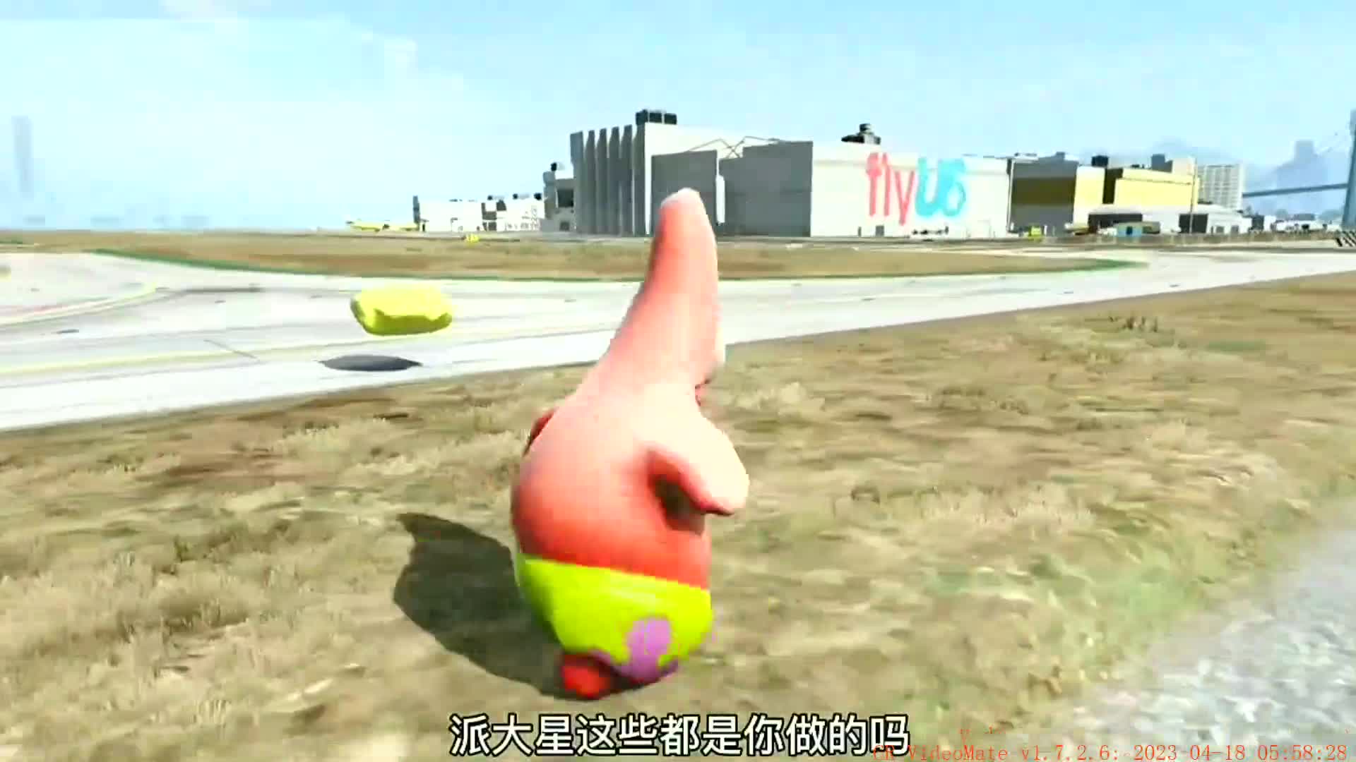 派大星模拟器派大星和海绵宝宝开飞机会发生什么结局很搞笑