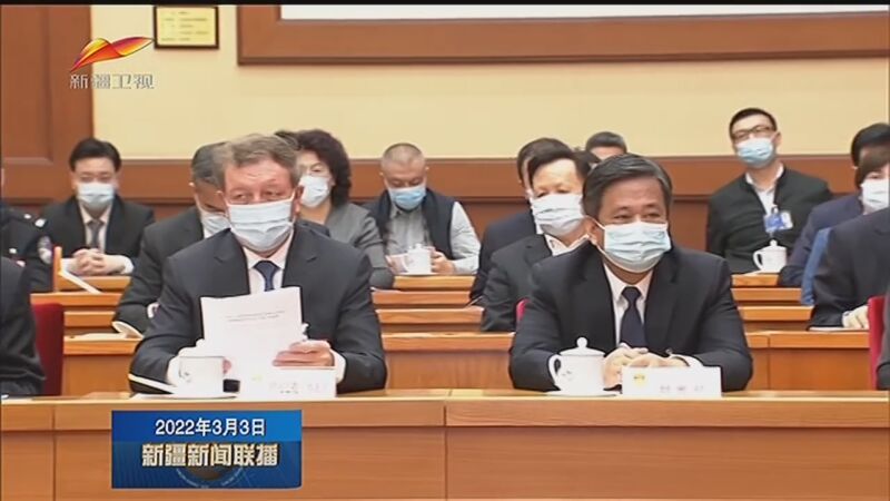 [新疆新闻联播]十三届全国人大五次会议新疆代表团举行全体会议