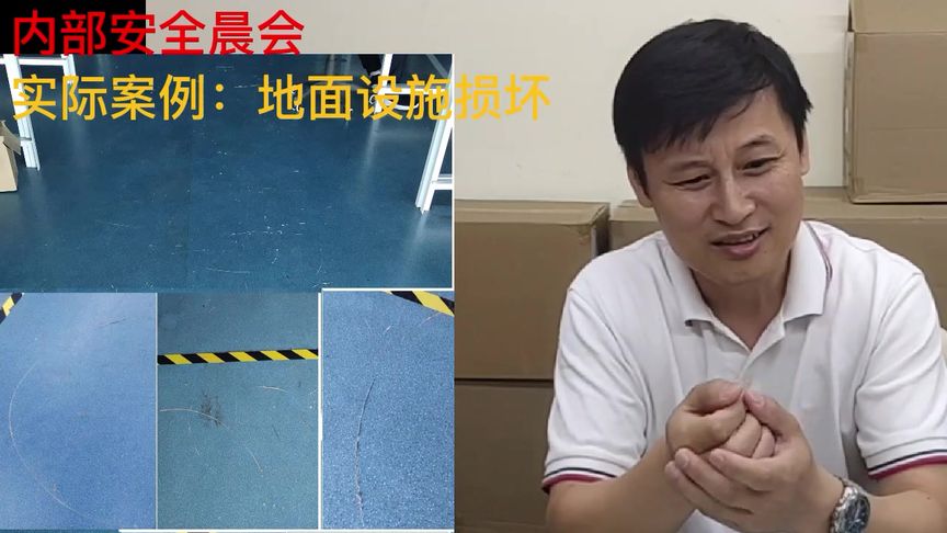 安全晨会-实际案例,习惯性违章,劳动纪律,安全生产习惯性违章