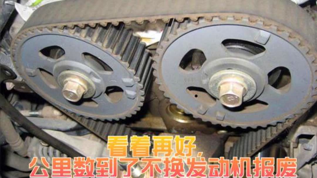 汽车正时皮带多少公里该换,很多新手不懂,换晚了发动机报废。