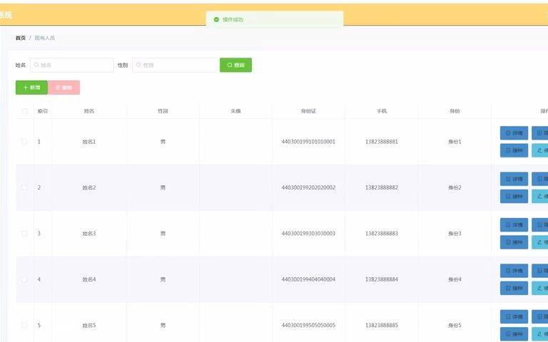 毕业设计项目-校园疫情信息管理系统的设计与实现-燕京理工学院,承接...