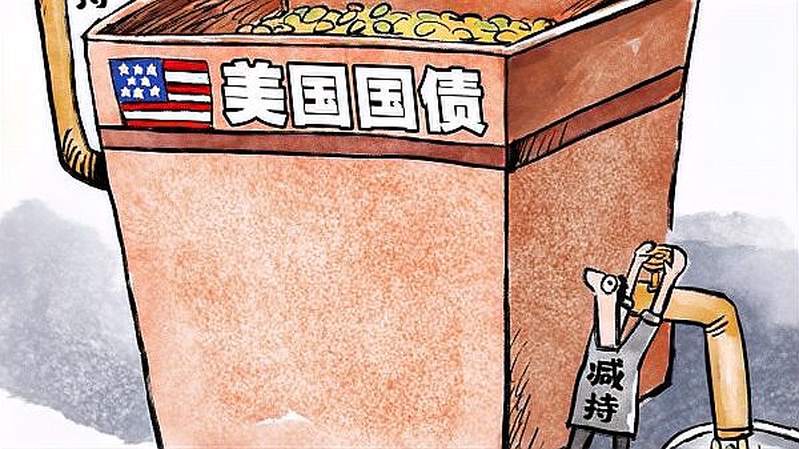中国持续减持美债,美财长担忧美政府违约造成金融危机