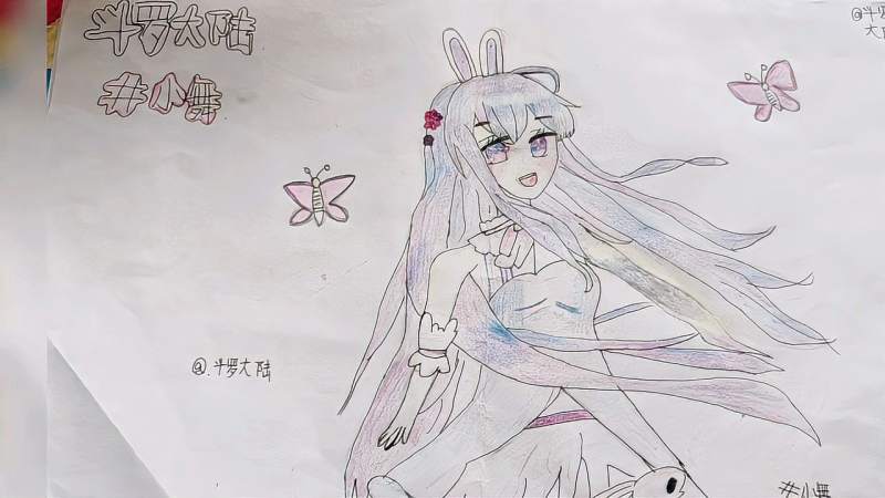 女儿画的霸气斗罗大陆小舞