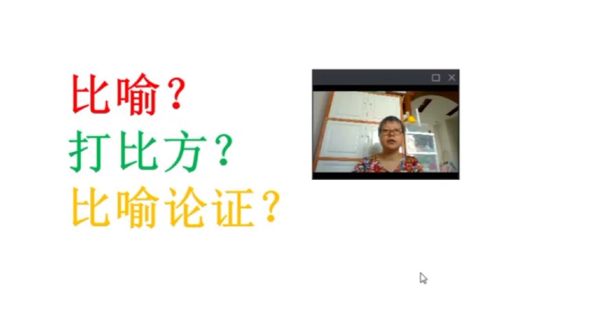 比喻、打比方与比喻论证,有什么区别和联系?语文老师告诉你