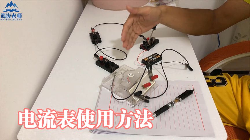 初中物理实验演示,使用电流表测量串联电路的电流,怎么接线路?