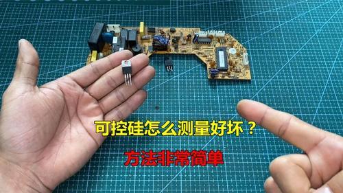 可控硅怎样测量好坏?方法非常简单,师傅教你一看就知道