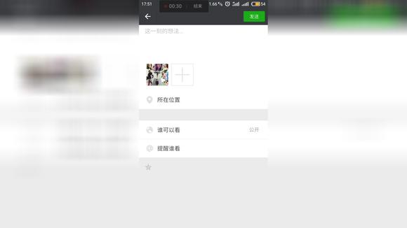微信发朋友圈怎样给自己的照片添加表情包,很简单我教你