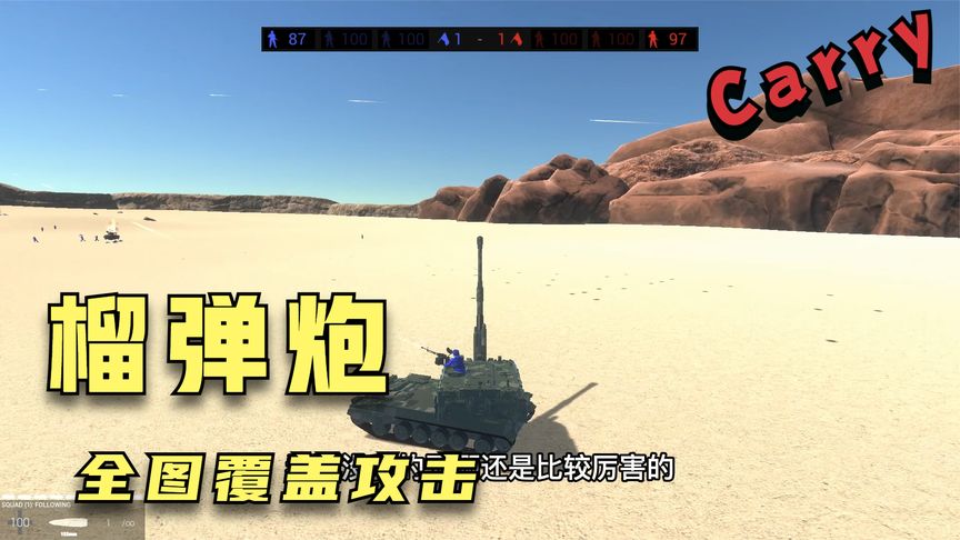 战地模拟器:最强榴弹炮出击,火力覆盖全图