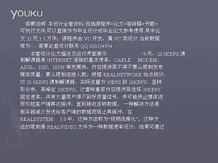 RTSP协议网络数据包分析论文,(范文,ASP,JAVA,毕业设计,ASP.NET,...