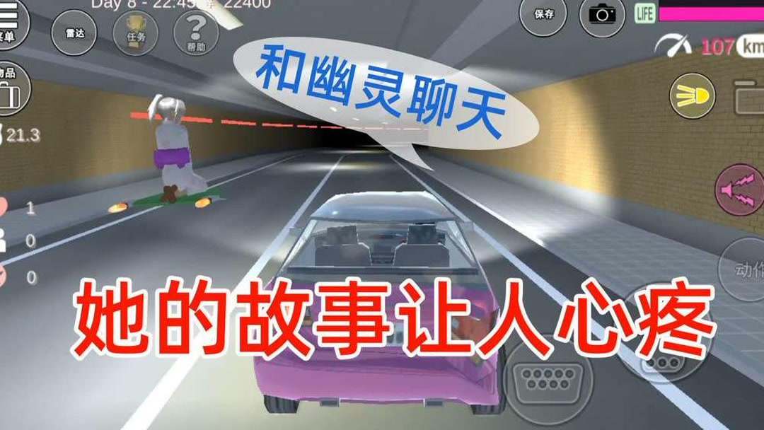 樱花校园模拟器 飙车遇到隧道飞行员,原来她是一个有故事的人
