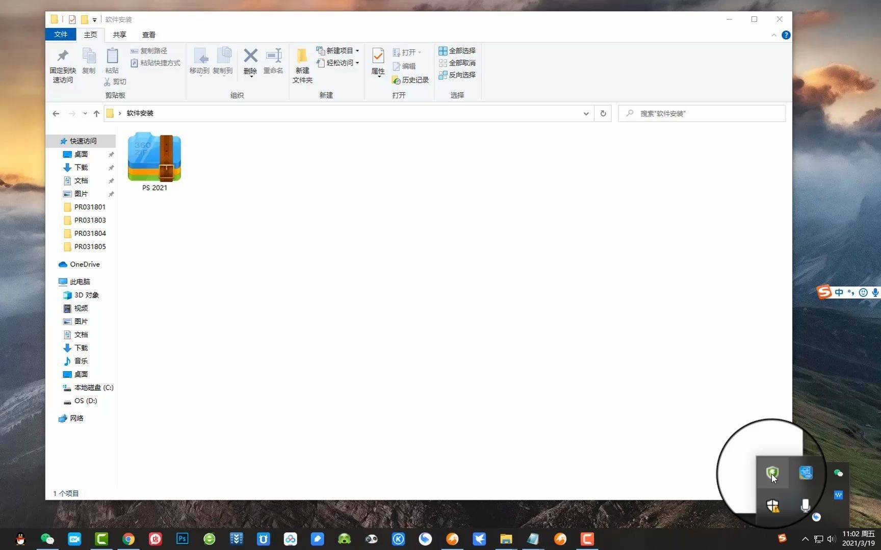 ps软件下载电脑版教程,电脑怎样安装免费的ps