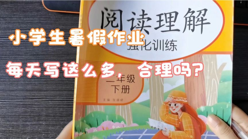 妈妈每天下班批改女儿作业,做完不是目的,把错题找出来弄懂才是