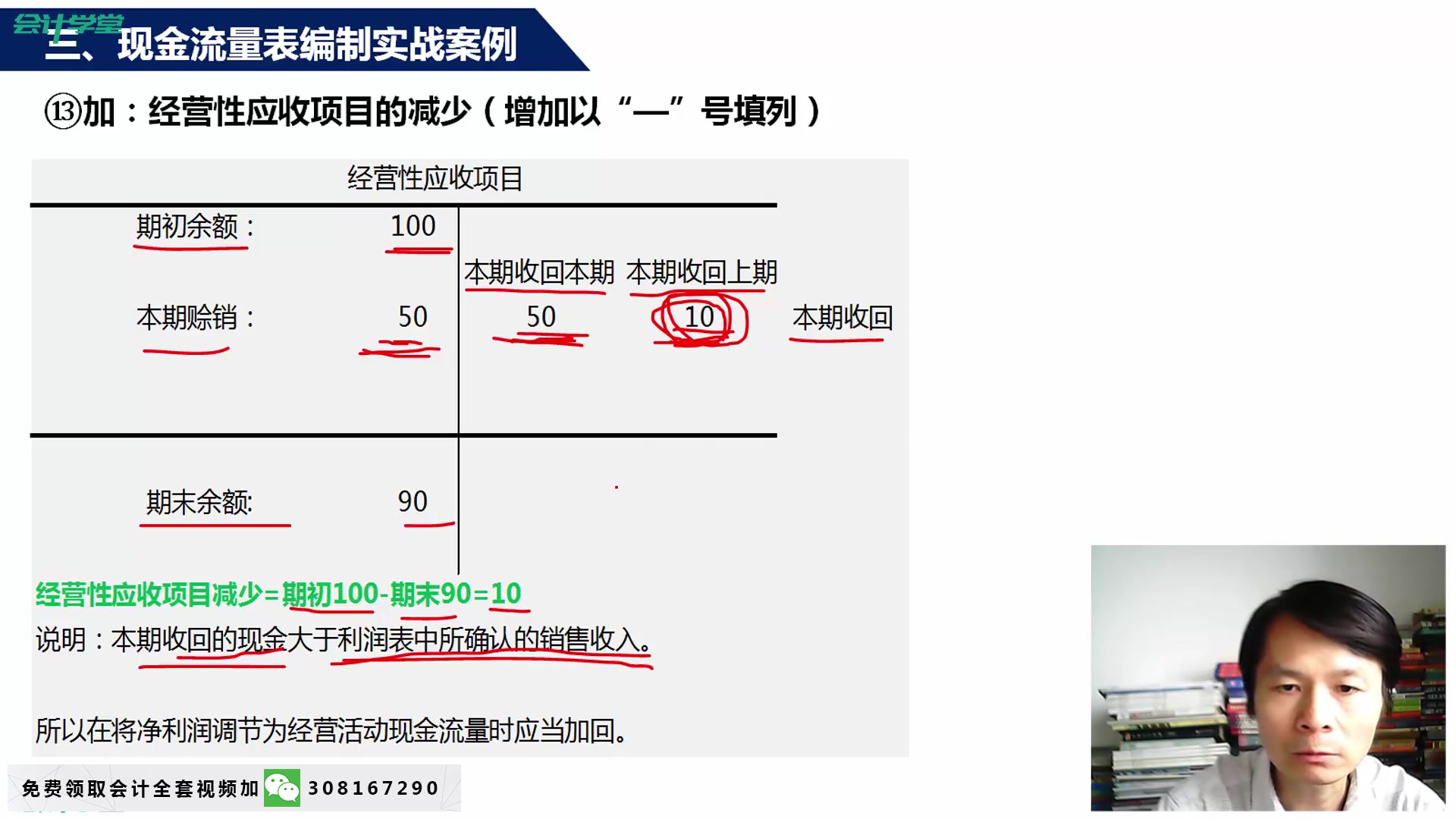 做账报税实操_会计报税实操班_会计报税实操教程